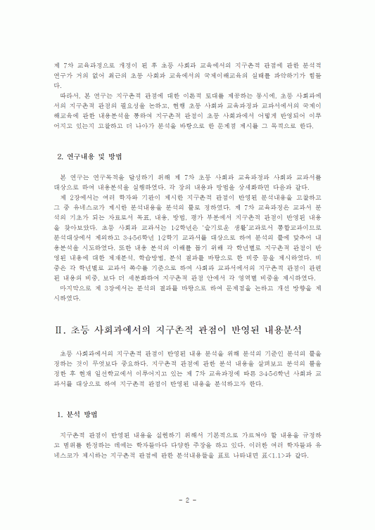 2쪽 미리보기