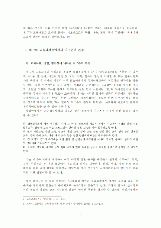 6쪽 미리보기