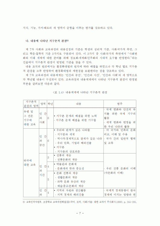 7쪽 미리보기