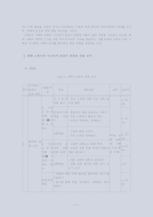 9쪽 미리보기