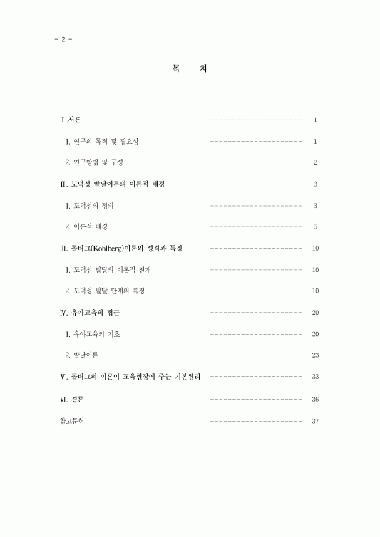 2쪽 미리보기