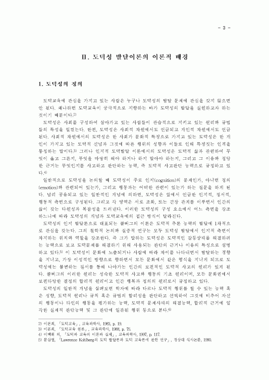5쪽 미리보기