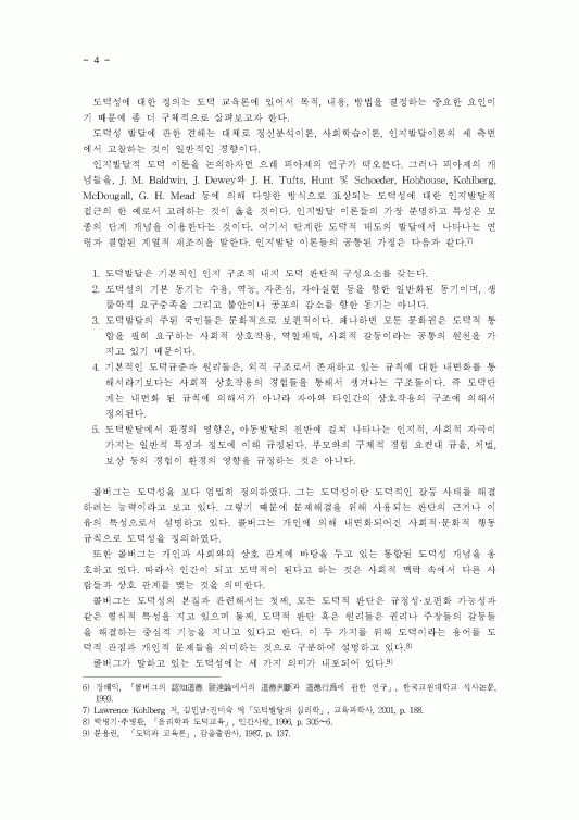 6쪽 미리보기