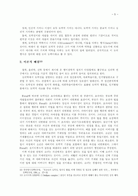 7쪽 미리보기