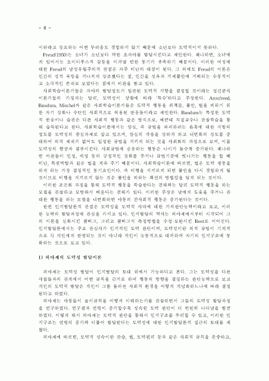 8쪽 미리보기