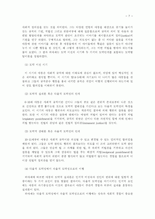 9쪽 미리보기