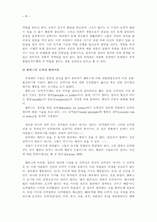 10쪽 미리보기