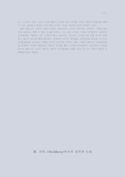 11쪽 미리보기