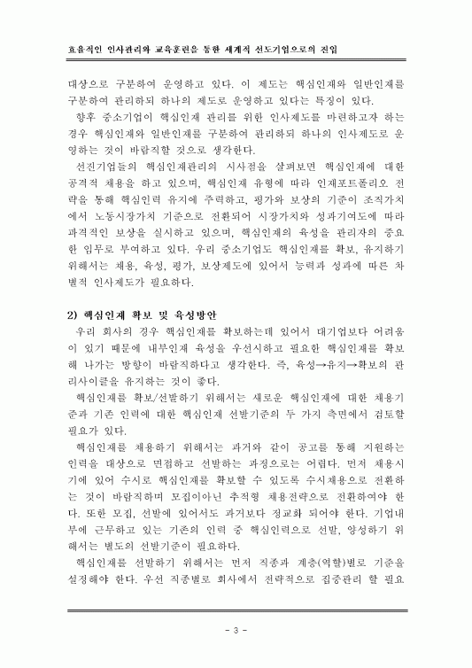 5쪽 미리보기