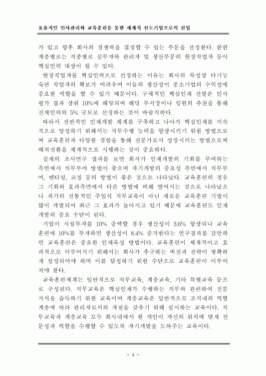 6쪽 미리보기