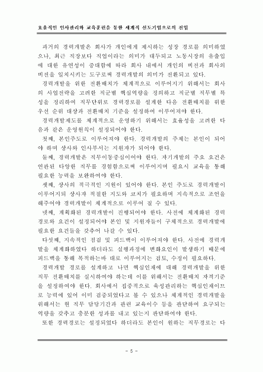 7쪽 미리보기