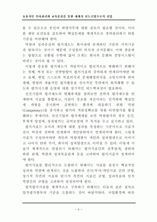 8쪽 미리보기