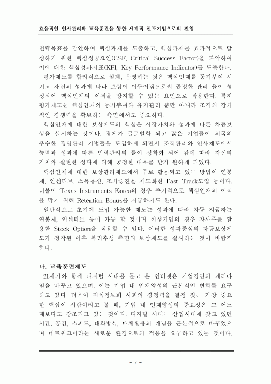 9쪽 미리보기