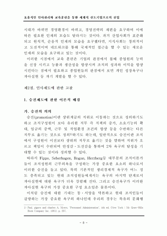 10쪽 미리보기