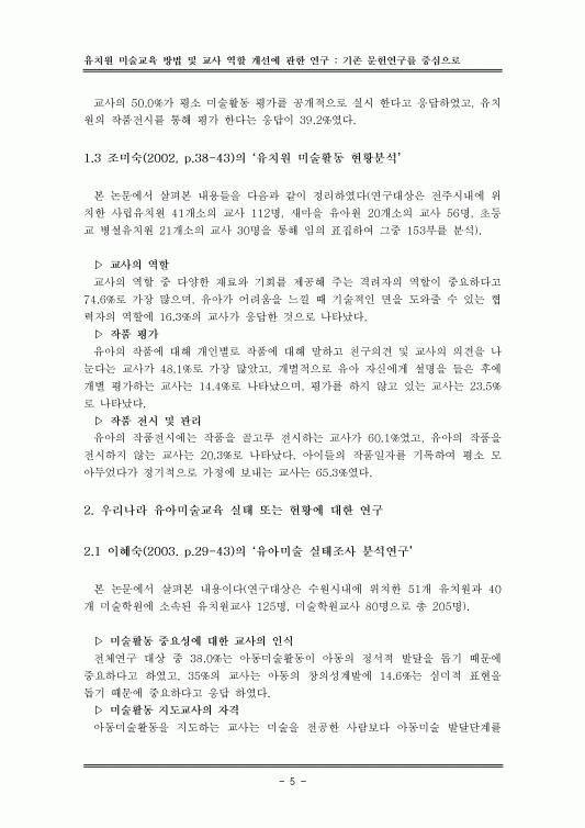 6쪽 미리보기