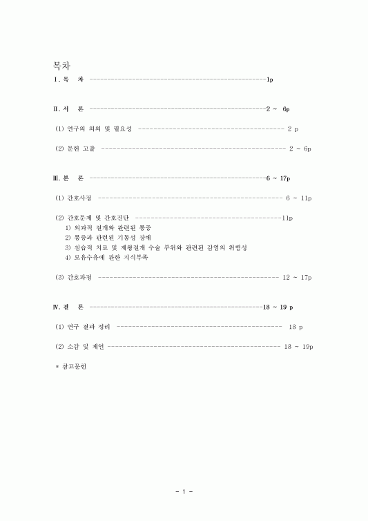 CPD C/S (아두골반불균형 제왕절개)