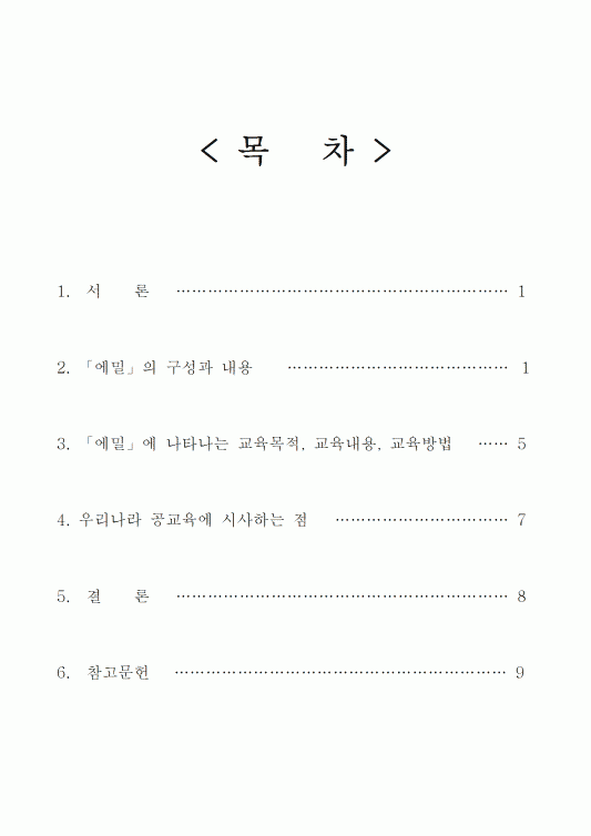 2쪽 미리보기