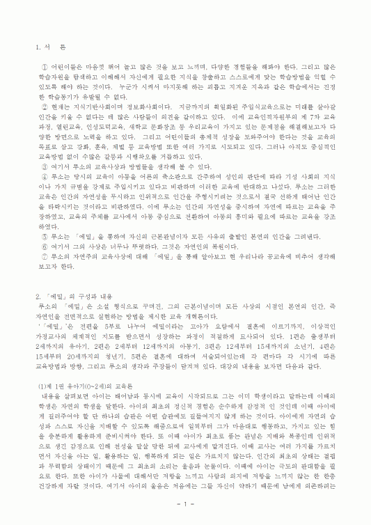 3쪽 미리보기