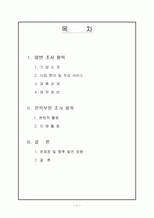 현대택배에 관하여