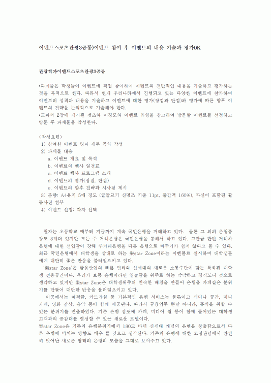 교육행정의 정의와 기본원리