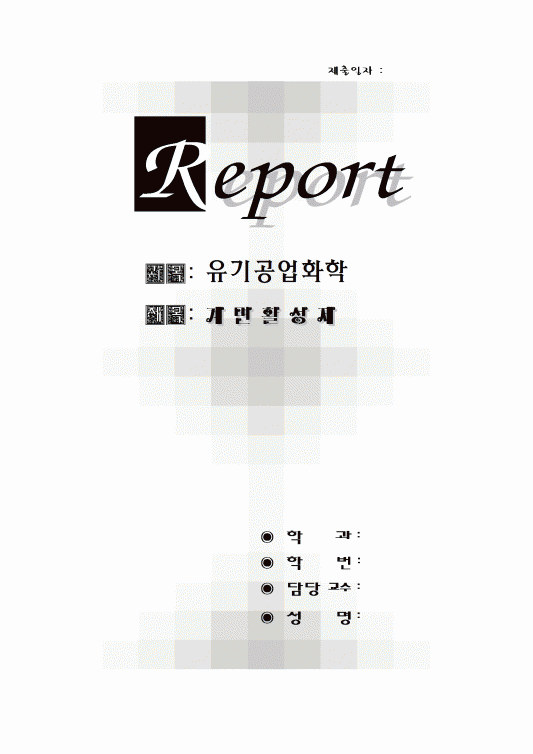 계면활성제 양쪽성 계면활성제 비 이온성 계면활성제 미셀구조 친수성기 친유성기 음이온성 계면활성제 양이온성 계면활성제