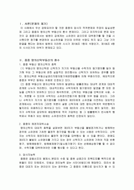 민사소송법연습