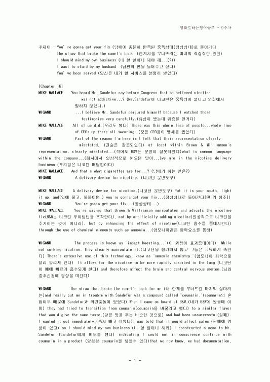 영화로보는 영어 공부