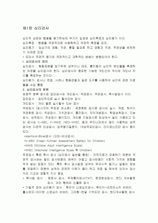 미술치료와 기법