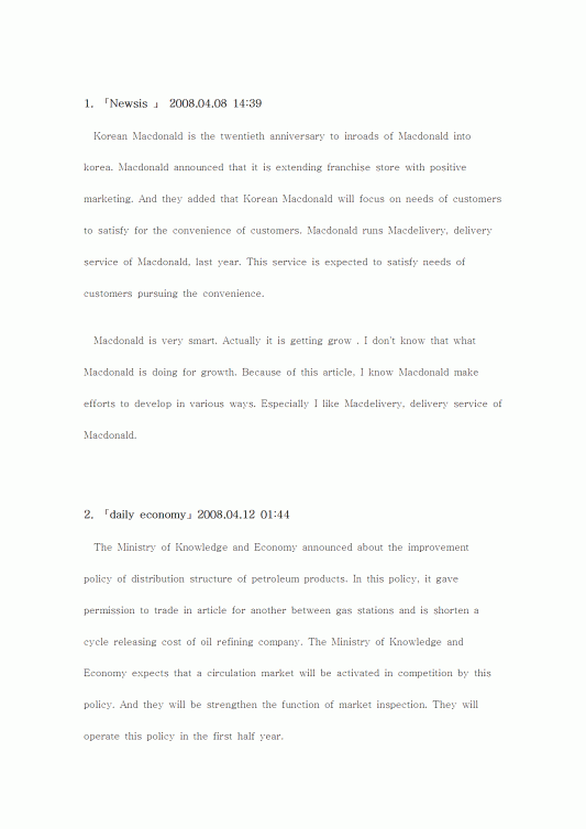 Business 관련 기사 영작
