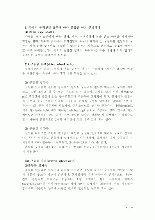 자동차의 세계