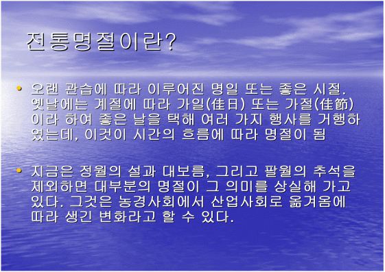 중국의 명절 레포트 자료