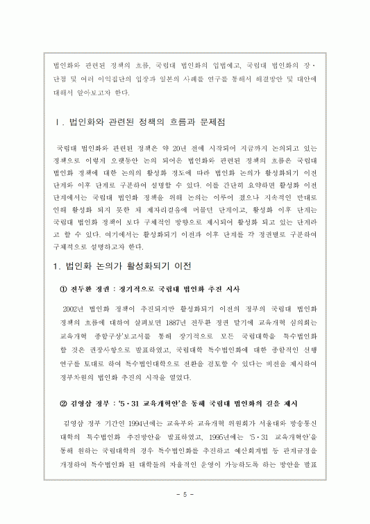 5쪽 미리보기