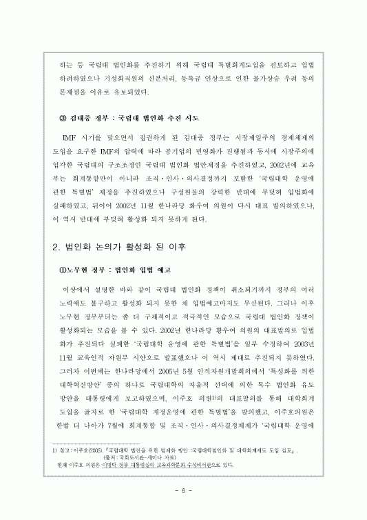 6쪽 미리보기