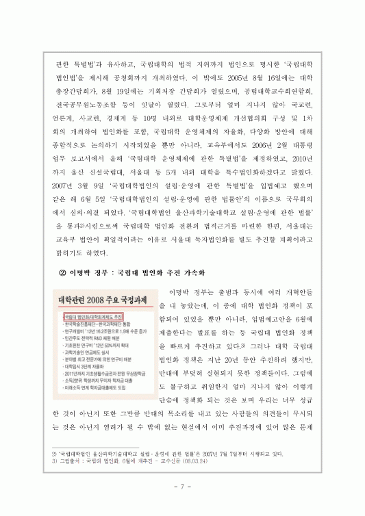 7쪽 미리보기