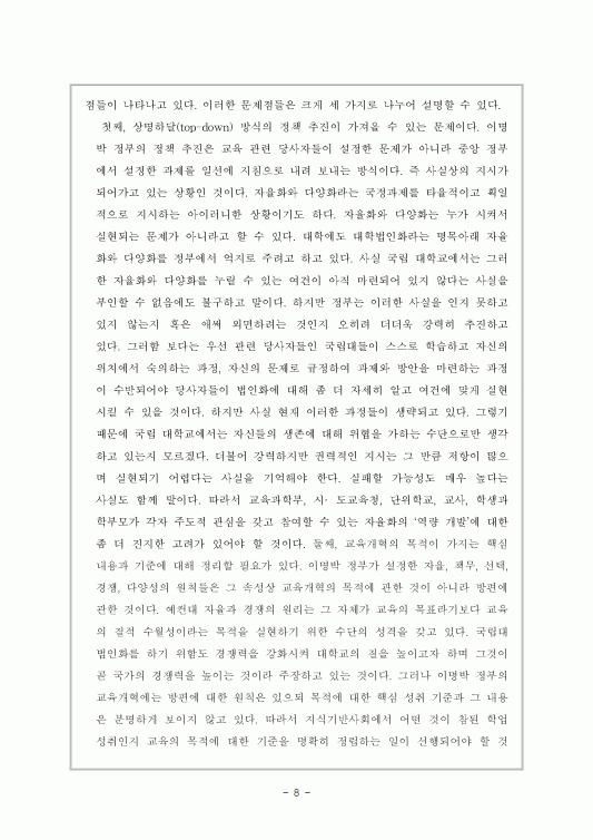 8쪽 미리보기
