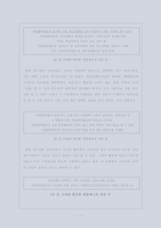 11쪽 미리보기