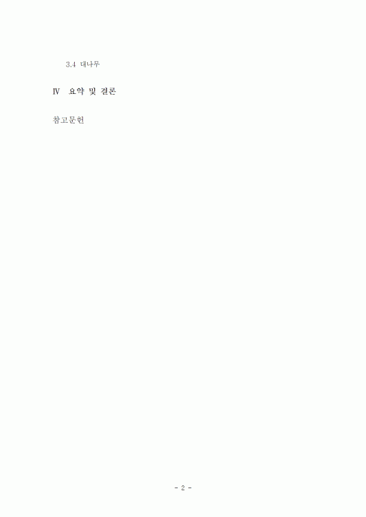 2쪽 미리보기