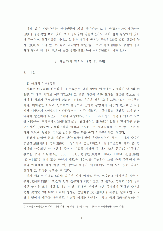 6쪽 미리보기