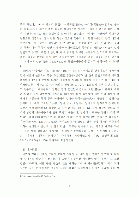 7쪽 미리보기
