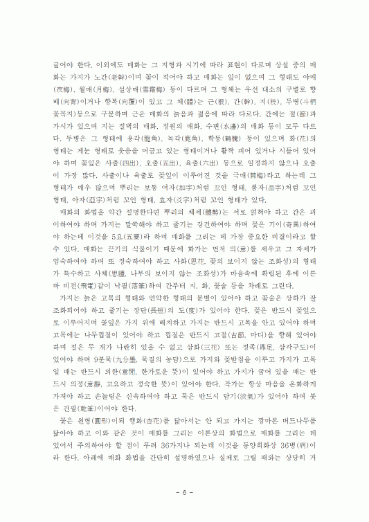 8쪽 미리보기
