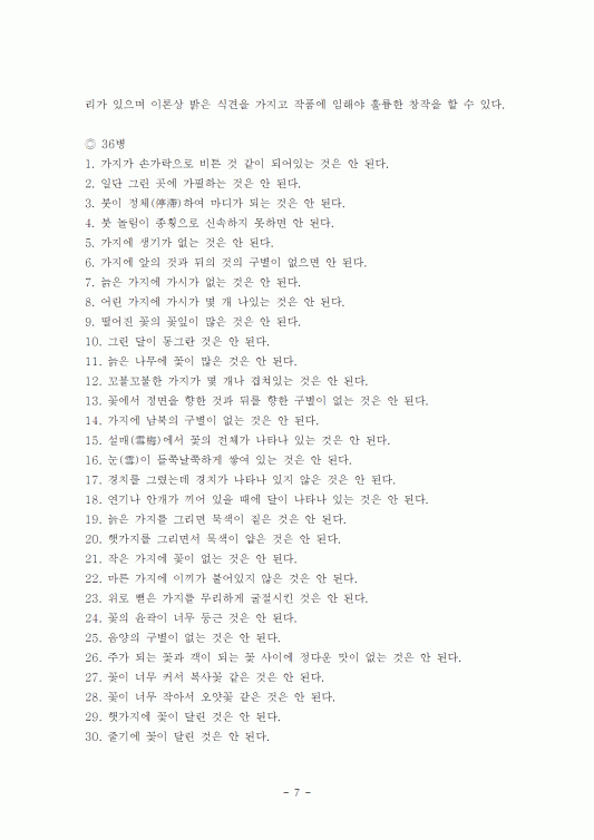 9쪽 미리보기