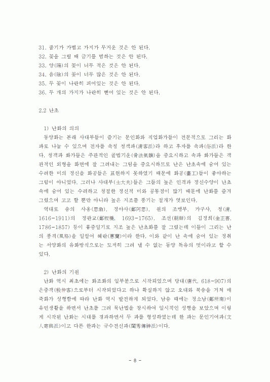 10쪽 미리보기