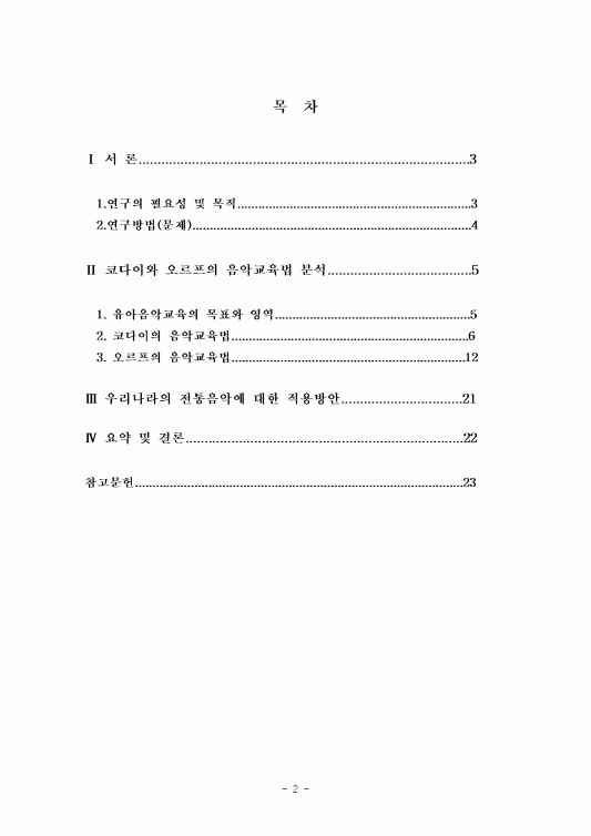 2쪽 미리보기