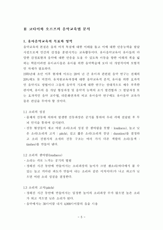 5쪽 미리보기