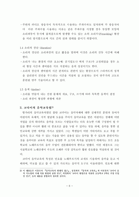 6쪽 미리보기