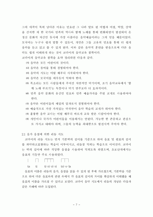 7쪽 미리보기