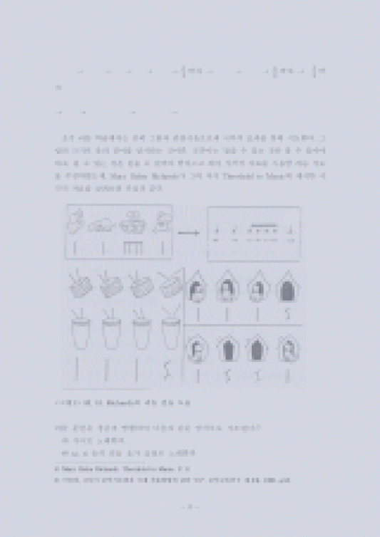 8쪽 미리보기