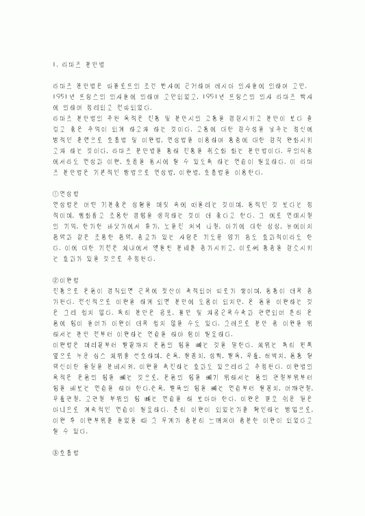분만 종류 레포트 자료