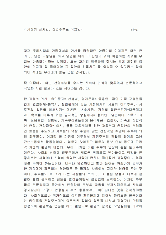 경제시장의 활성화, 노동시장의 적극성, 국가의 합리성, 법의 도덕성을 기본적인 이념의 대한 고찰
