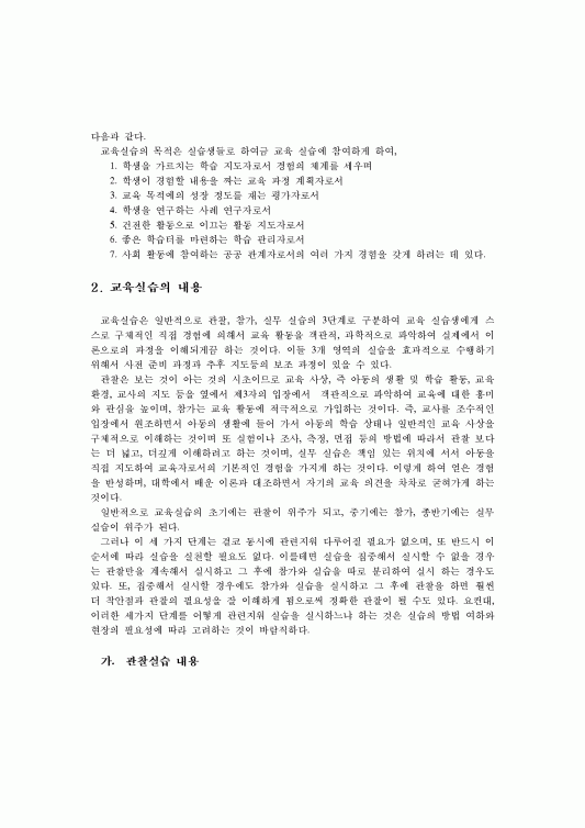 7쪽 미리보기